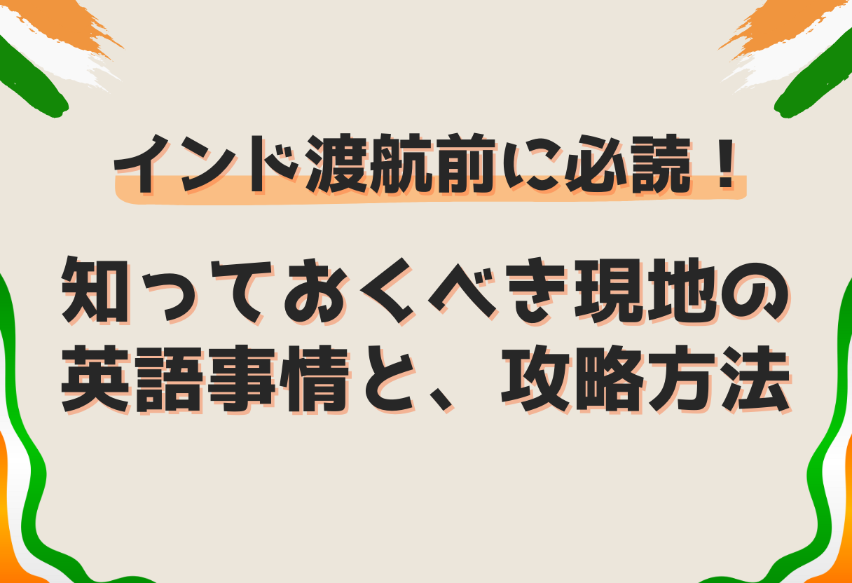 インド市場に迫る電子商戦！ リライアンス vs タタ：次世代のショッピングを追跡 | ホップインディア